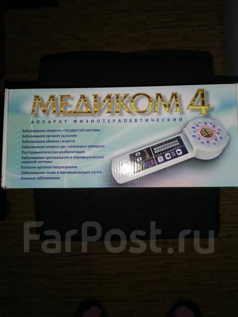 Медиком 4 - Медицинская техника и косметическое оборудование во ...