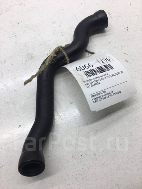 Патрубок картерных газов Mercedes-Benz S-Class 2000 [A1120180482] W220 ...