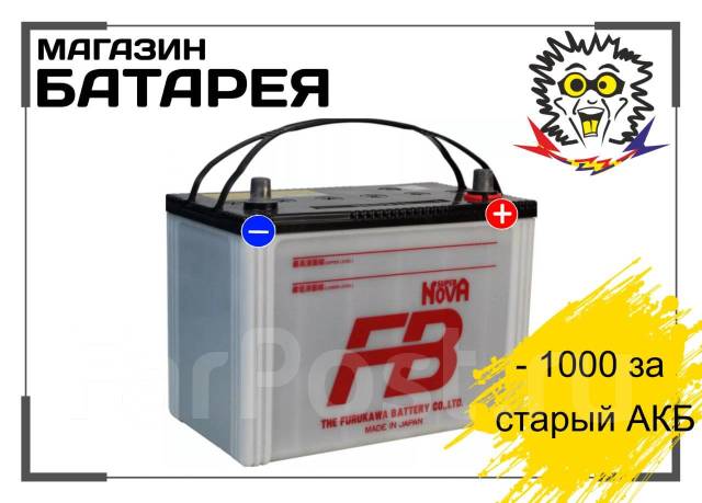 Аккумулятор Furukawa FB SuperNova 95D31L 80Ач 740А (2022 ГОД ...