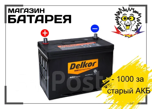 Аккумулятор Delkor 115D31L 100Ач 800А, сурьмянистый, малосурьмянистый ...