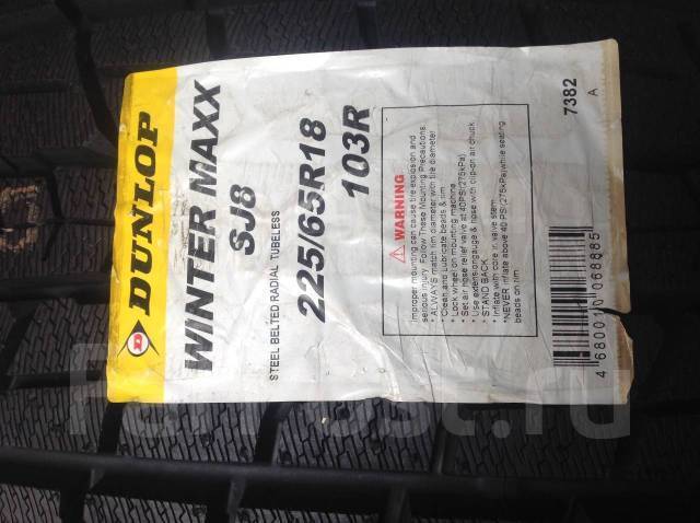 Автошина 225/65 R 18 новые/Dunlop/Winter Maxx SJ8/, 18", 1 шт, в наличии, 225 мм, 65 %. Цена: 58 ...