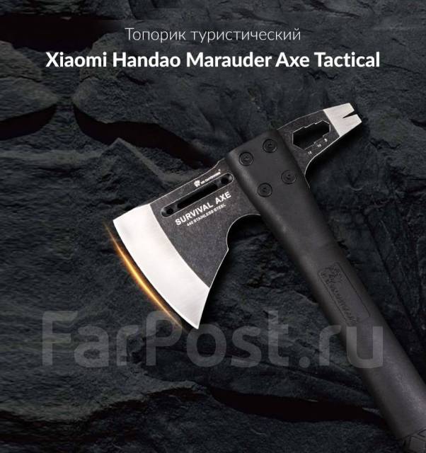 Топорик туристический Xiaomi Handao Marauder Axe Tactical!xStudio ...