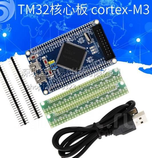 Базовая плата STM32 STM32F103ZET6 для разработки cortex-M3(эк), новый, в наличии. Цена: 2 200 ...
