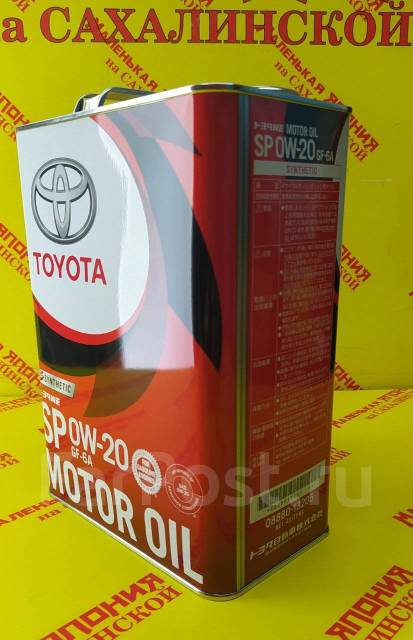Масло моторное Toyota 0W20 SP 08880-13205 4 л. на Сахалинской ...