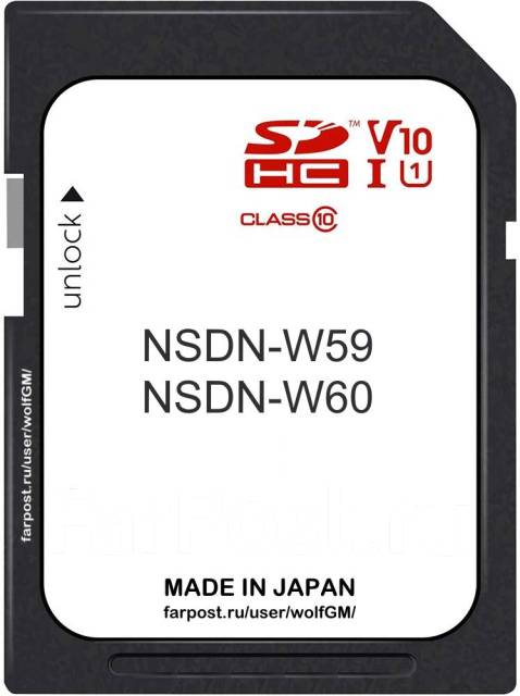 Загрузочная SD карта для магнитолы NSDN-W59, NSDN-W60 (Japan) - Аксессуары во Владивостоке