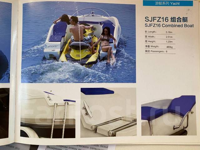 Продам лодку SANJ под водный мотоцикл любой модели SJFZ16 Combined Boat ...