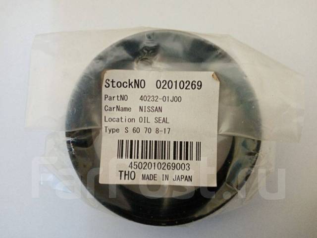 Сальник ступицы 40232-01J00 60*70*8*17 THO 02010269 купить в Хабаровске ...
