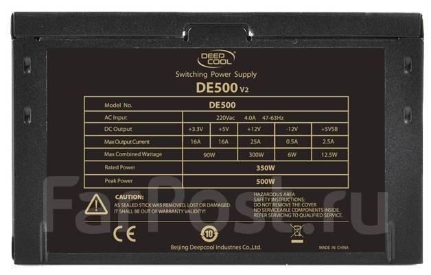 Блок питания Deepcool DE500 v2 (500W), новый, в наличии. Цена: 2 950 ...