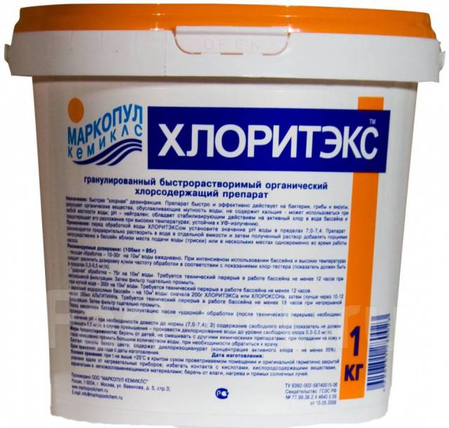 Хлоритэкс, 1кг (гранулы) для дезинфекции, новый, в наличии. Цена: 1 056 ...