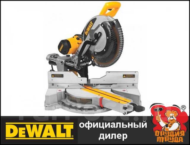 Пила торцевая "DeWalt" DWS 780, новый, в наличии. Цена: 99 990₽ во ...