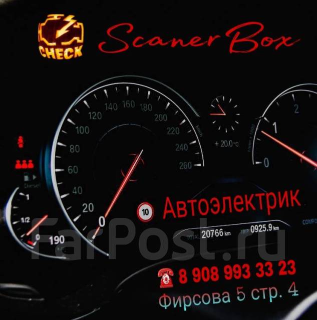 Автоэлектрик сканер диагностика ремонт прошивка, легковые автомобили во ...