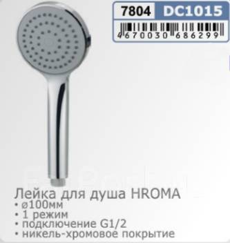 Лейка для душа Swes 1 режим Hroma DC1015 ф100мм, в наличии. Цена: 360 ...
