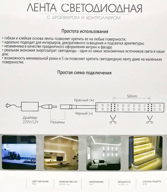 Лента LS606 RGB с контроллером 12V IP22 Feron драйвер 72W 5 метров LED ...