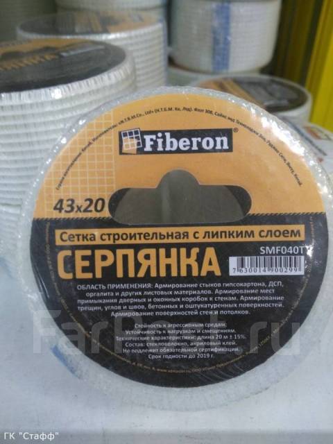 Серпянка лента стеклотканевая самоклеящаяся для стыков листов ...