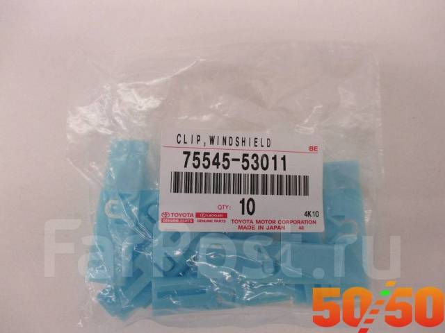 Крепеж под клепку лобового стекла 75545-53011 Toyota Оригинал купить во ...