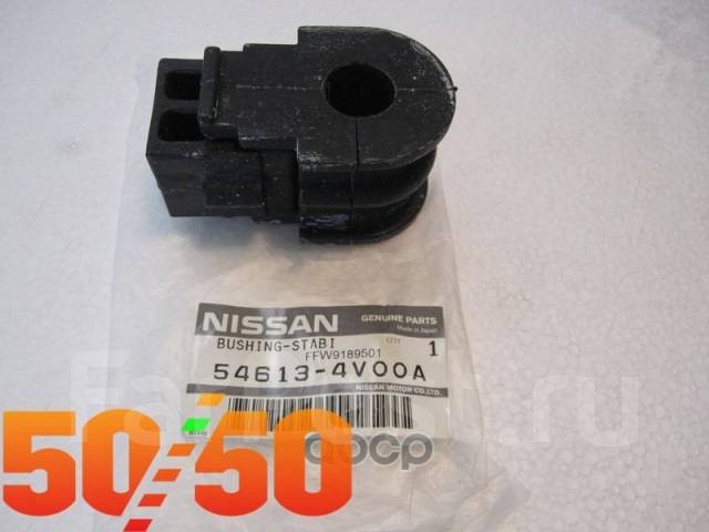 Втулка стабилизатора 54613-4V00A Nissan OriginaL купить во Владивостоке ...