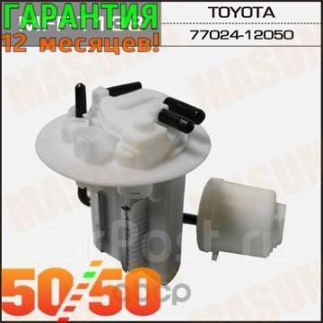 Фильтр топливный MFF-T138 Masuma Гарантия 2 года! купить во ...