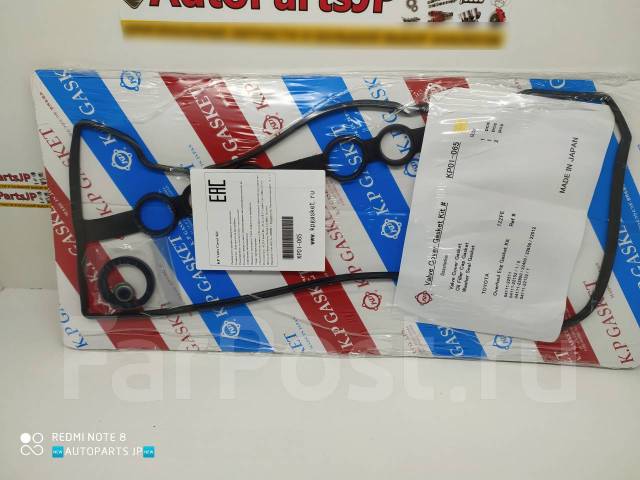 Японский Ремкомплект Клапанной Крышки Toyota 1ZZ 11213-22050 купить во ...