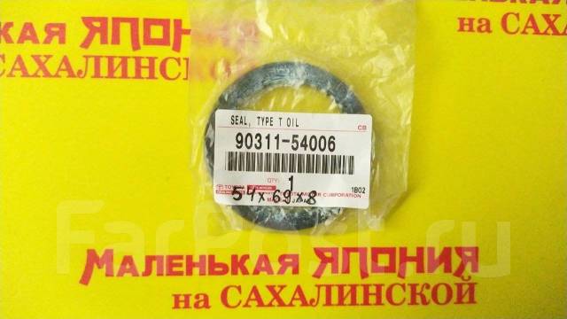 Сальник 90311-54006 Toyota на Сахалинской купить во Владивостоке по ...
