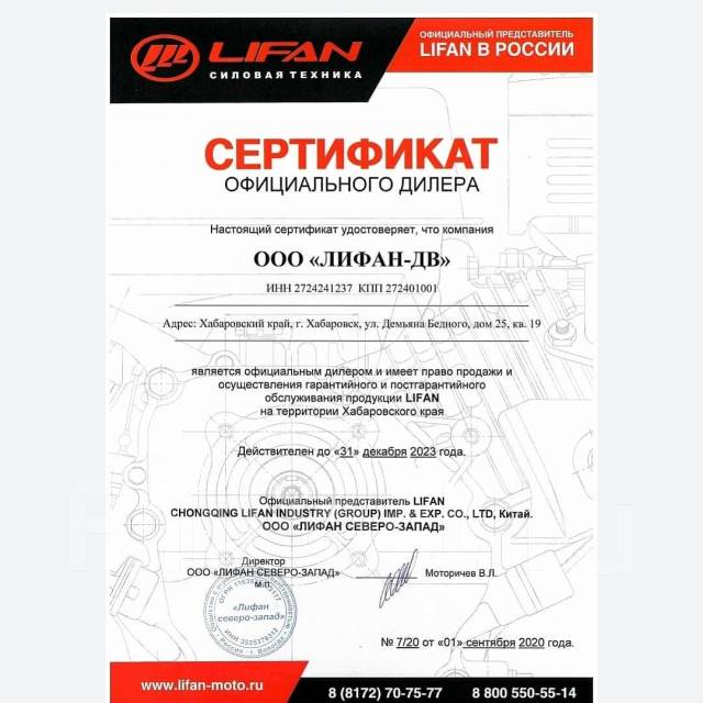 Бензиновый двигатель Лифан 7л. с. сил виброплиты мотоблока культиватора ...