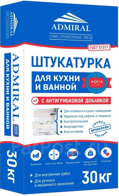 Штукатурка для влажных помещений 30 кг - Строительные смеси во Владивостоке