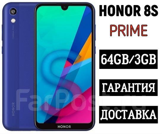 Надёжный Honor 8S Prime 64GB, 13Мп, Face ID, Google, Чехол, Гарантия ...
