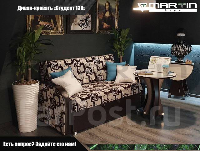 Оригинал! Диван малогабаритный "Студент 130" (любая расцветка), бежевый ...