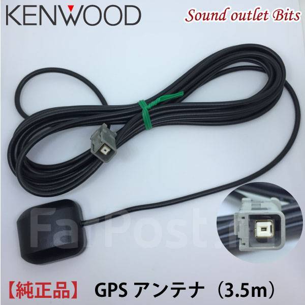 Kenwood Внешняя GPS антенна T9A-0013-10, б/у, в наличии. Цена: 1 300₽ в ...