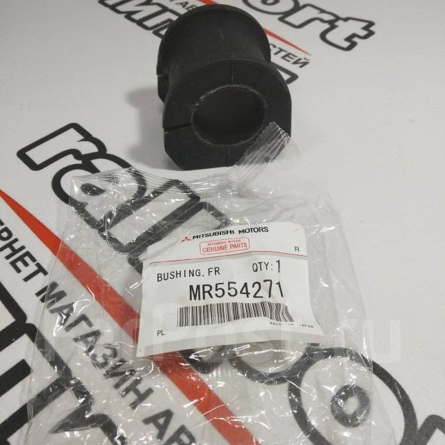 Втулка Резин. ПРДН. Стабилизатора/4056A121/ Mitsubishi [MR554271 ...