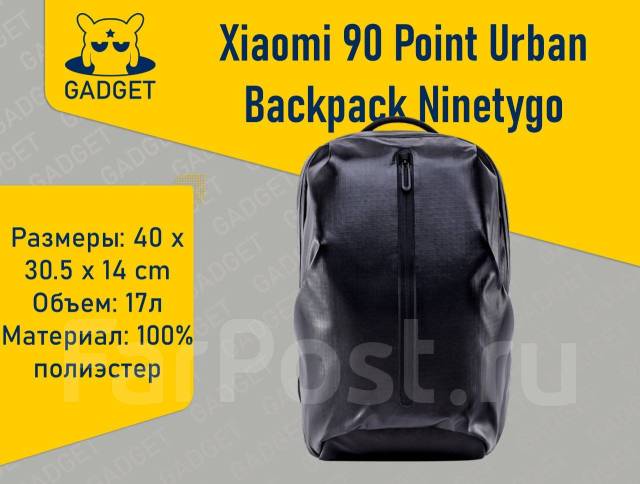 Рюкзак для ноутбука Xiaomi Mi 90 Points City (Urban Backpack Ninetygo ...