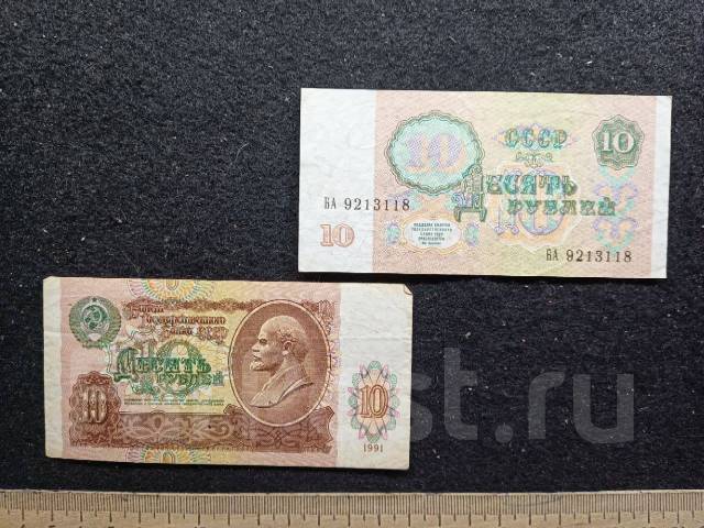 * Банкнота СССР 10 рублей 1991 ГОДА (АСБ№1), б/у, в наличии. Цена: 30 ...