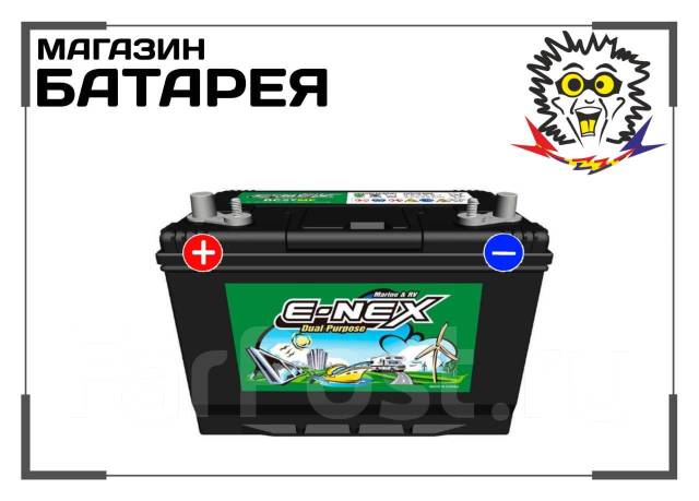 Морской стартерный аккумулятор E-Nex DC27MF 90Ач 750А - Запчасти и ...
