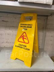 Знак «Скользкий пол» Taski Safety Sign 95150 Diversey