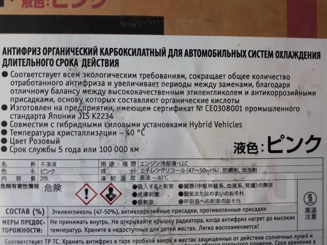 Антифриз KYK Super Grade Coolant -40C розовый в розлив - Автохимия и ...
