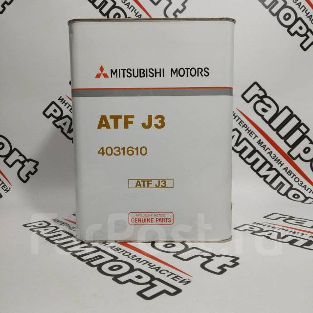 Жидкость ДЛЯ АКПП (ATF-J3), 4L Mitsubishi [4031610], 4,00 л. в наличии ...