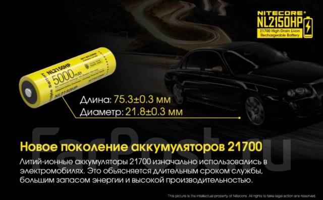 Аккумулятор литий-ионный Li-Ion 21700 (5000mAh) Nitecore NL2150HP ...