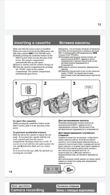 Продам видеокамеру Sony CCD-TRV26E, б/у, в наличии. Цена: 5 000₽ во ...