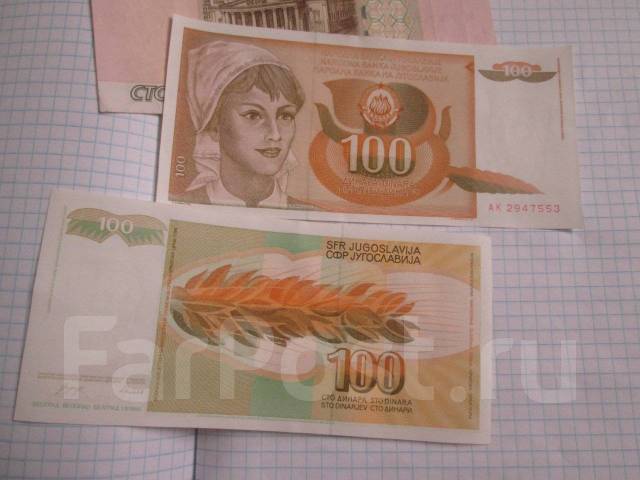 Югославия. 100 динар 1990 г. UNC пресс. новый, в наличии. Цена: 80₽ во ...