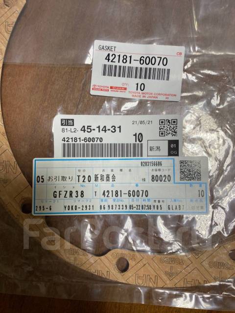 Прокладка заднего редуктора (оригинал) Toyota купить в Благовещенске по ...