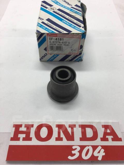 Втулка Рессоры 8-97374-410-0 1K0D-28-330 54046-89TA7 EF-4181 76H. OHNO ...