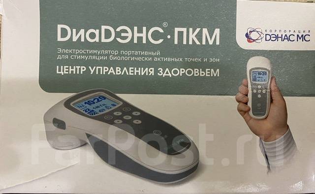 Продам аппарат Диадэнс ПКМ с аппликаторами - Медицинская техника и ...