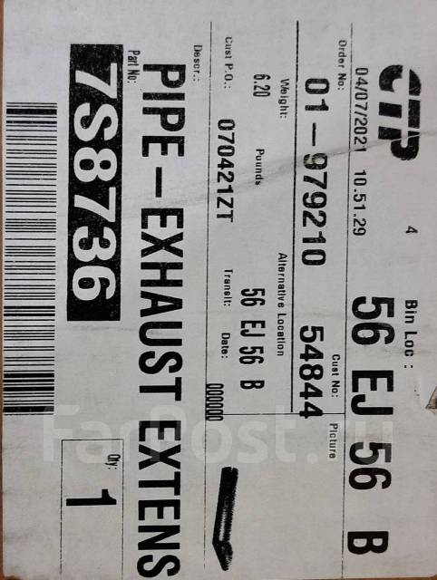 Выхлопной патрубок глушителя 7S8736, Caterpillar D6 Caterpillar 7S8736 ...