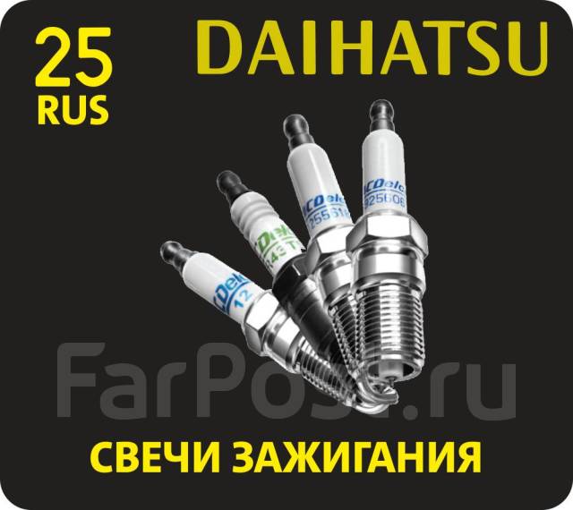 Новые Свечи зажигания! Гарантия / Отправка / Доставка купить во ...
