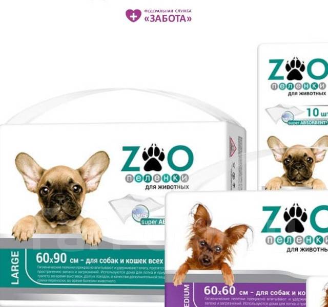 Пеленки одноразовые МЕГА - впитывающие ZOO 60х90 30 шт - Аксессуары во ...