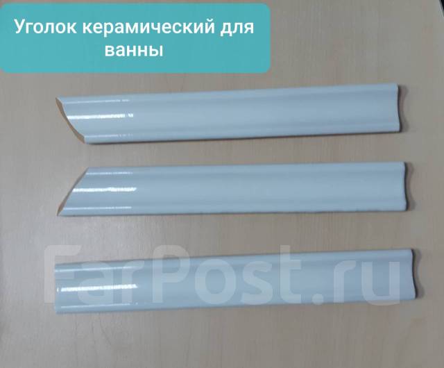 Уголок керамический для ванны - Плитка и облицовочный камень во ...