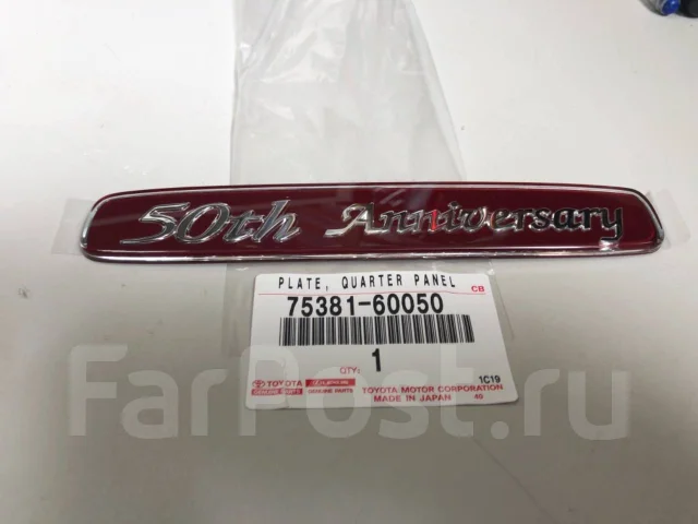 Эмблема пластик Toyota 75381-60050 купить в Уссурийске по цене: 1 950 ...
