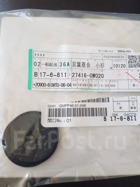 Крышка Обгонной муфты (шкив) генератора Toyota 27416-0W020 274160W020 ...