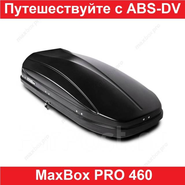 Автобокс MaxBox PRO 460 (средний) черный, усиленный, Россия, новый, в ...