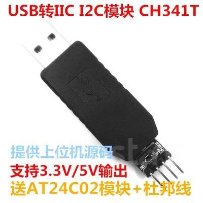CH341T USB-модуль I2C IIC для отправки кода Dupont line AT24C02(эк ...