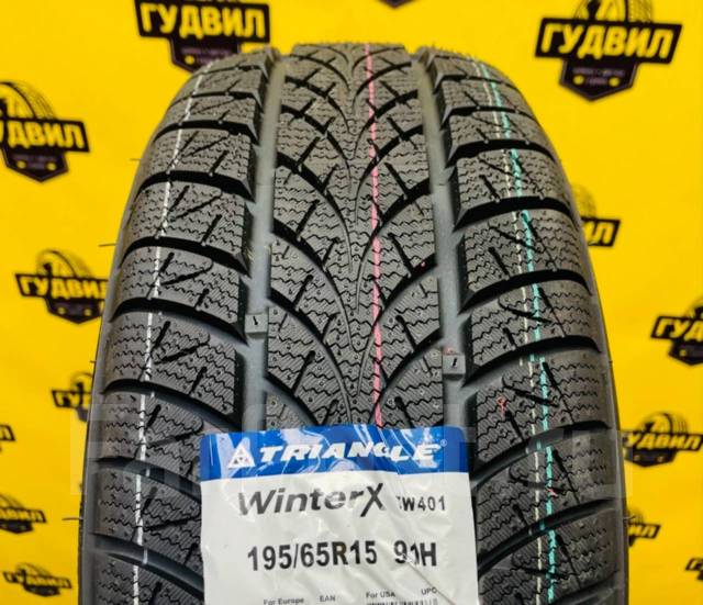 Triangle WinterX TW401, 195/65/R15, 15", 2 шт, в наличии, 195 мм, 65 % ...